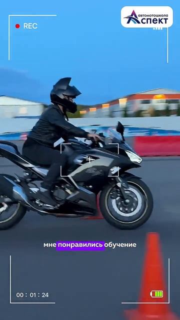 Мастер руля