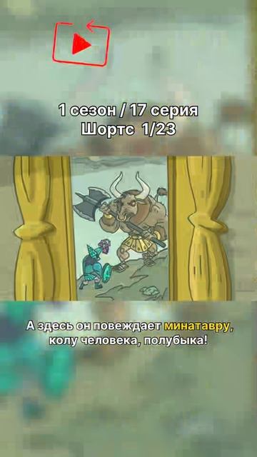 Финес и Ферб - 1 сезон | 17 серия
