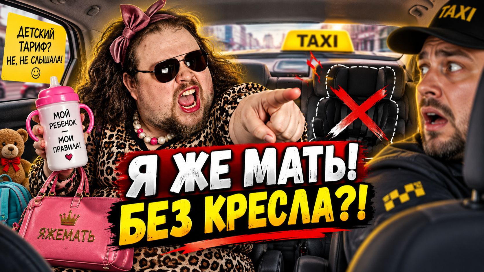 Женский Стыд