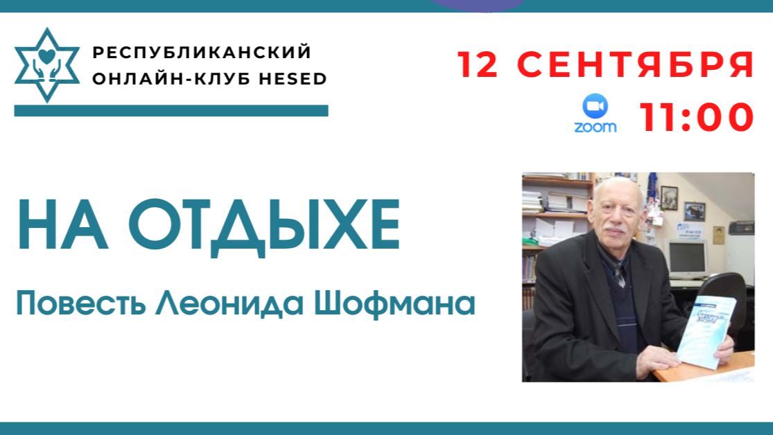 Удивительные истории