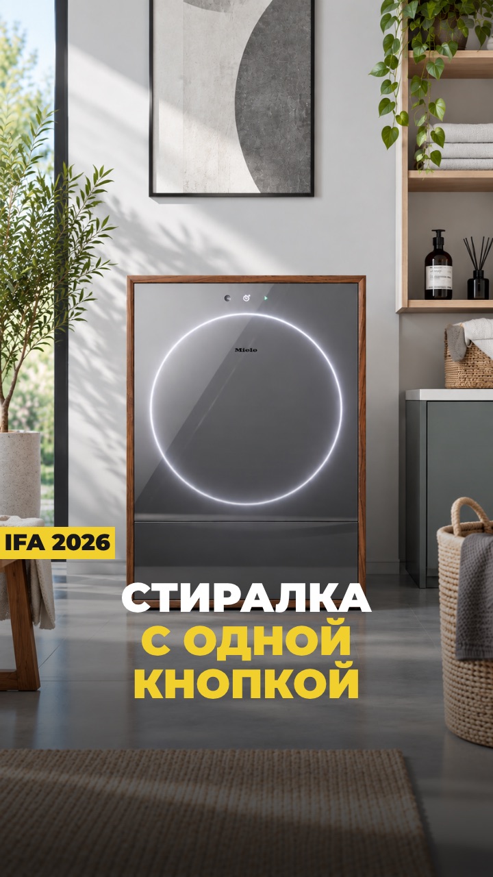Уход за вещами