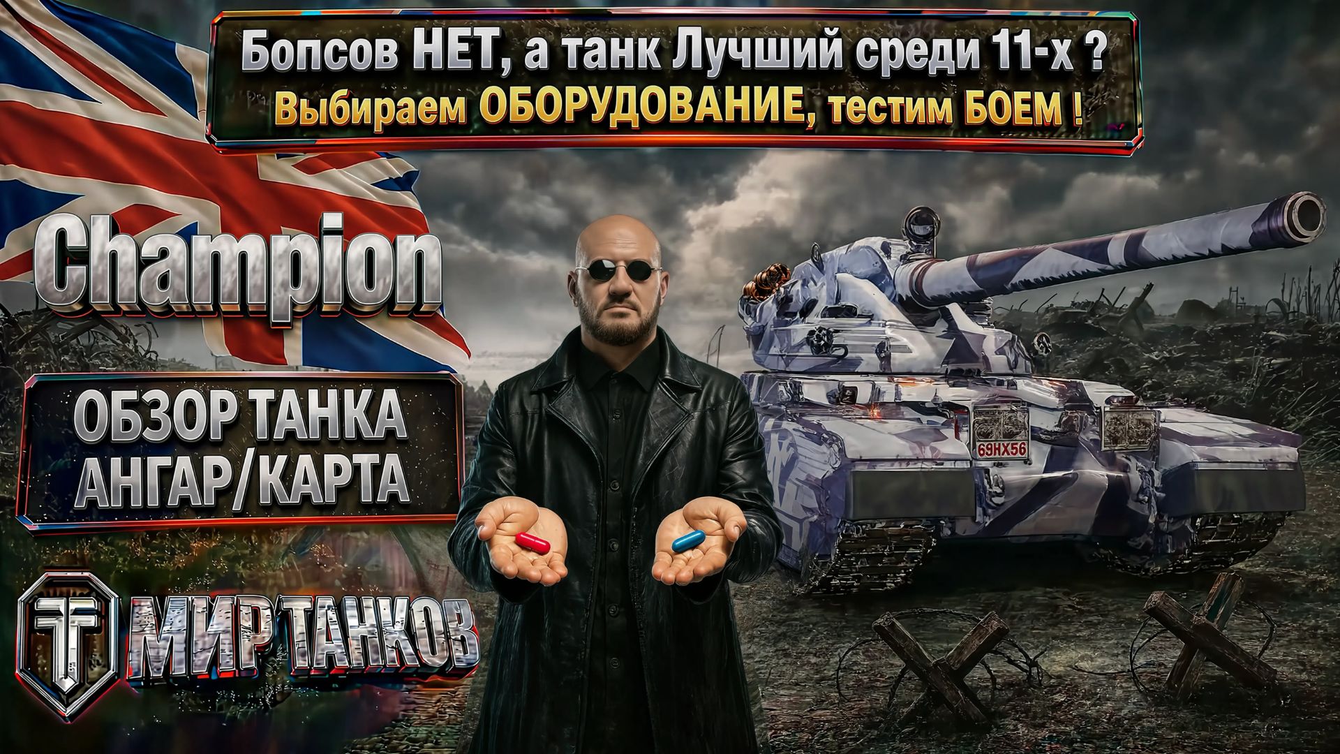 Обзоры Танков World of tanks