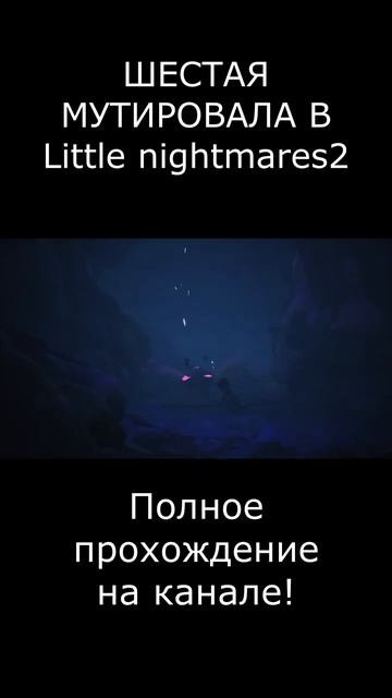 Little nightmares 2