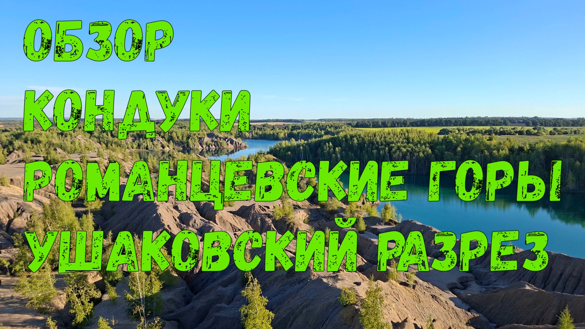 Разное