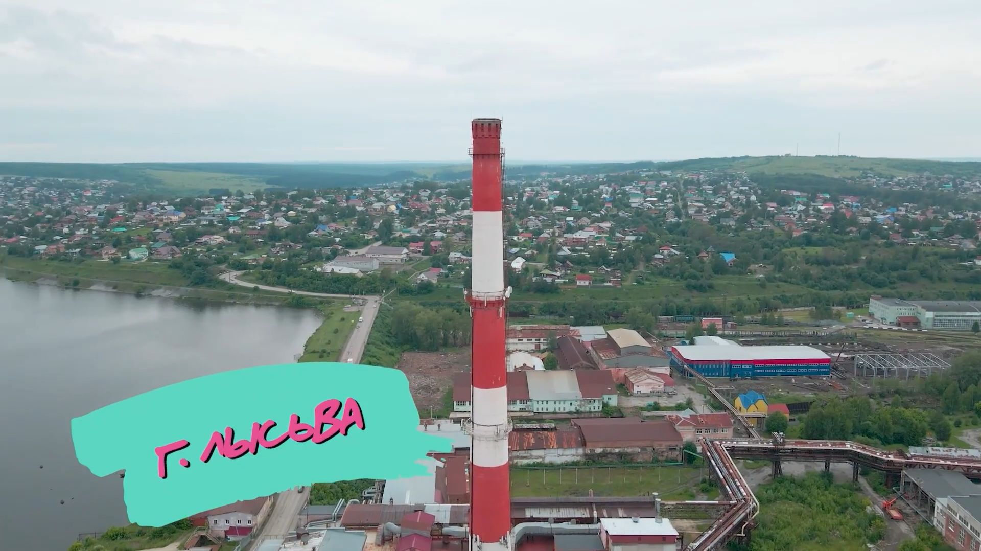 Лысьвенцы