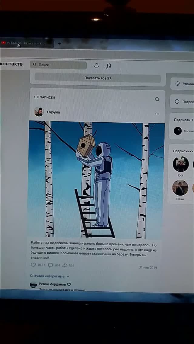 Интернет-Знаменитости