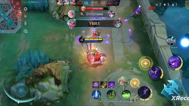 Mobile Legends: Bang Bang
