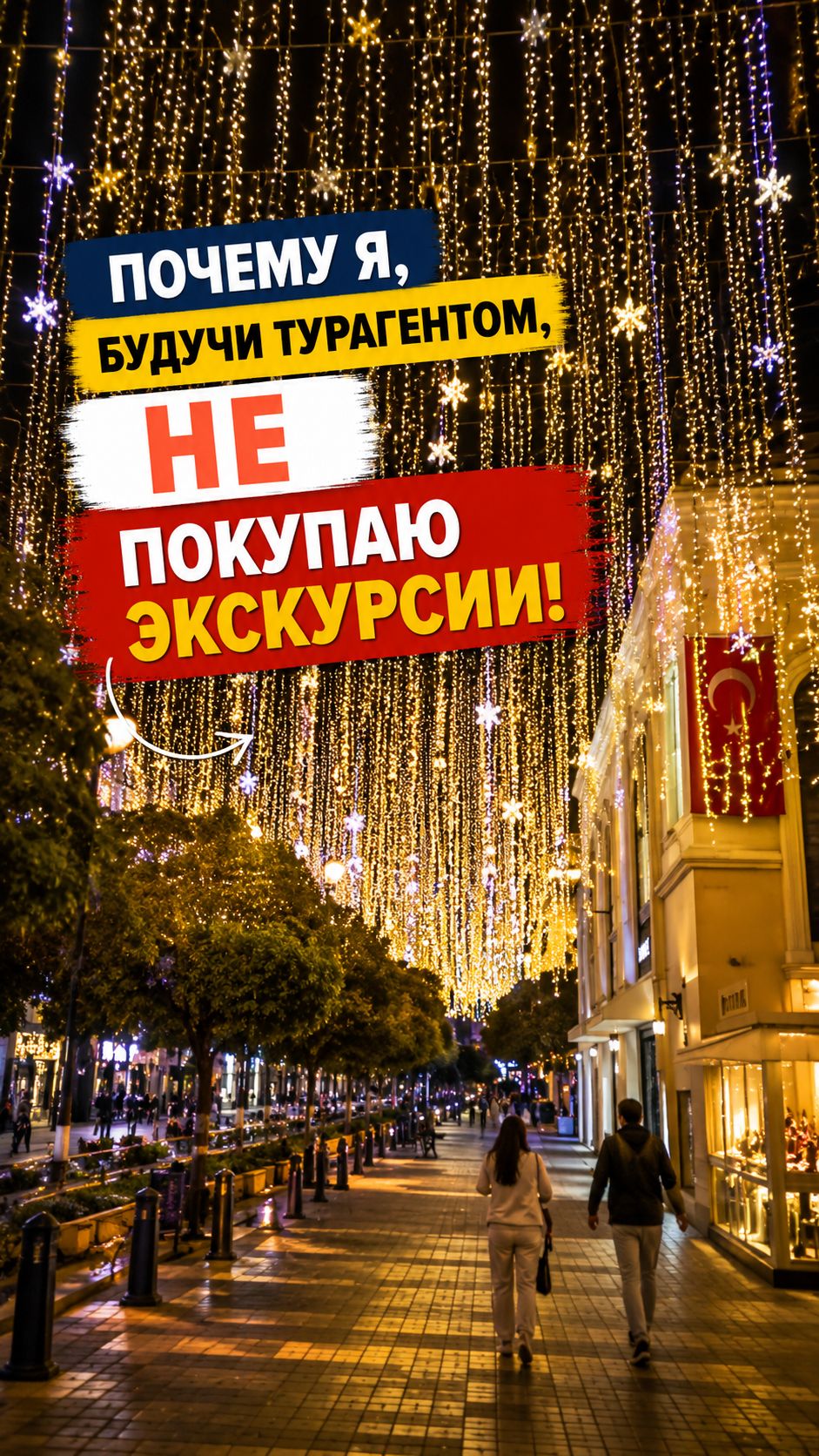 Обо всём и ни о чем!