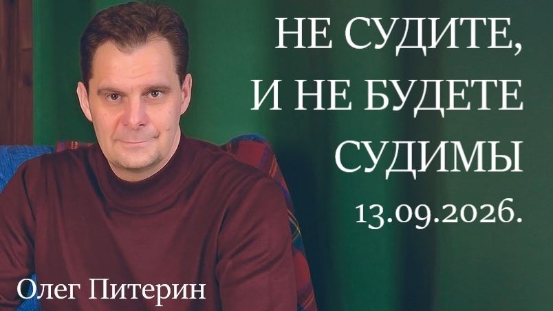 Проповеди