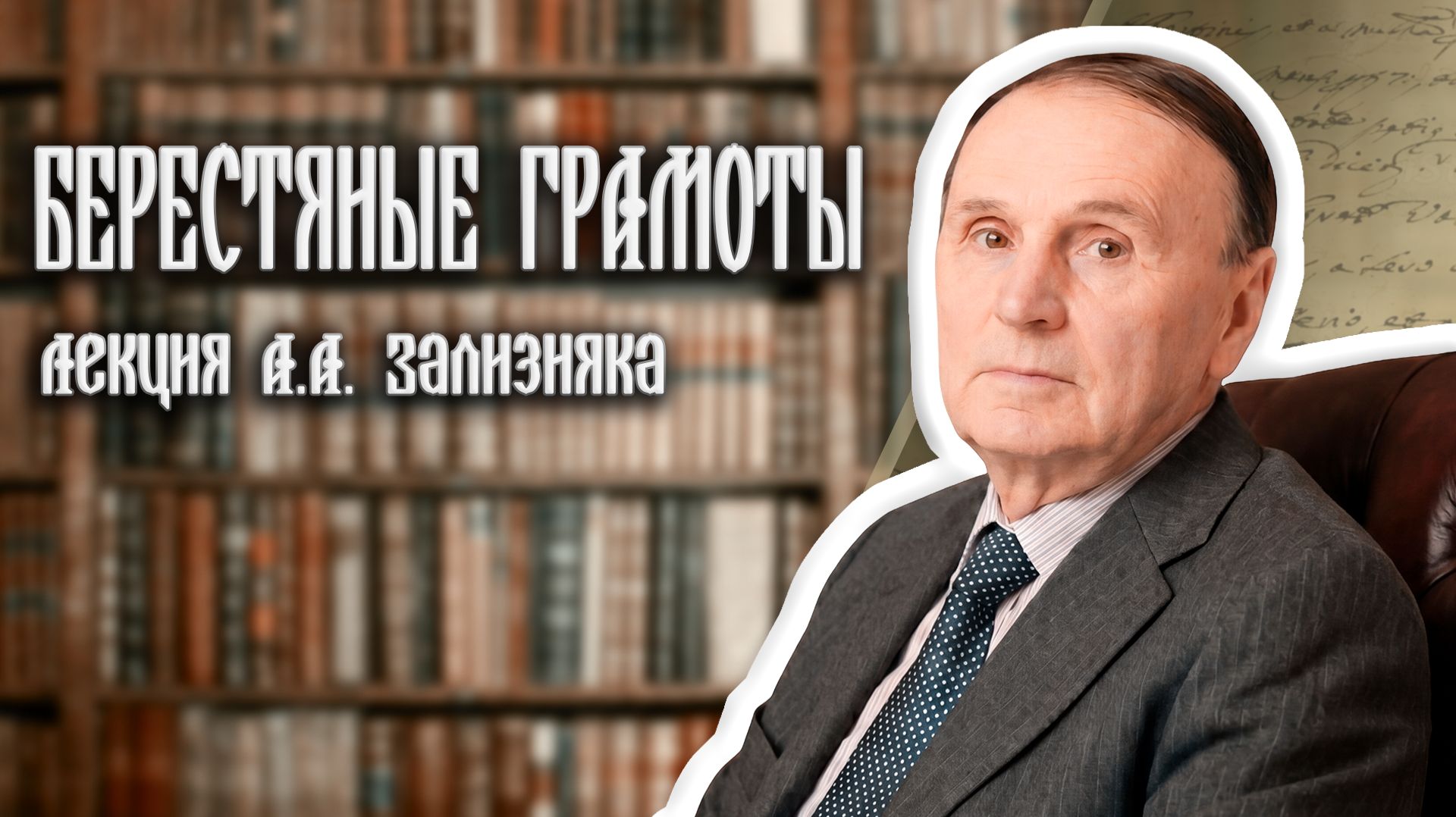 Славяне
