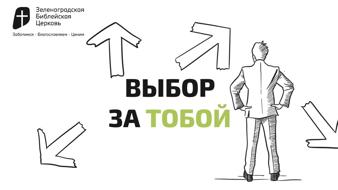Воскресные проповеди