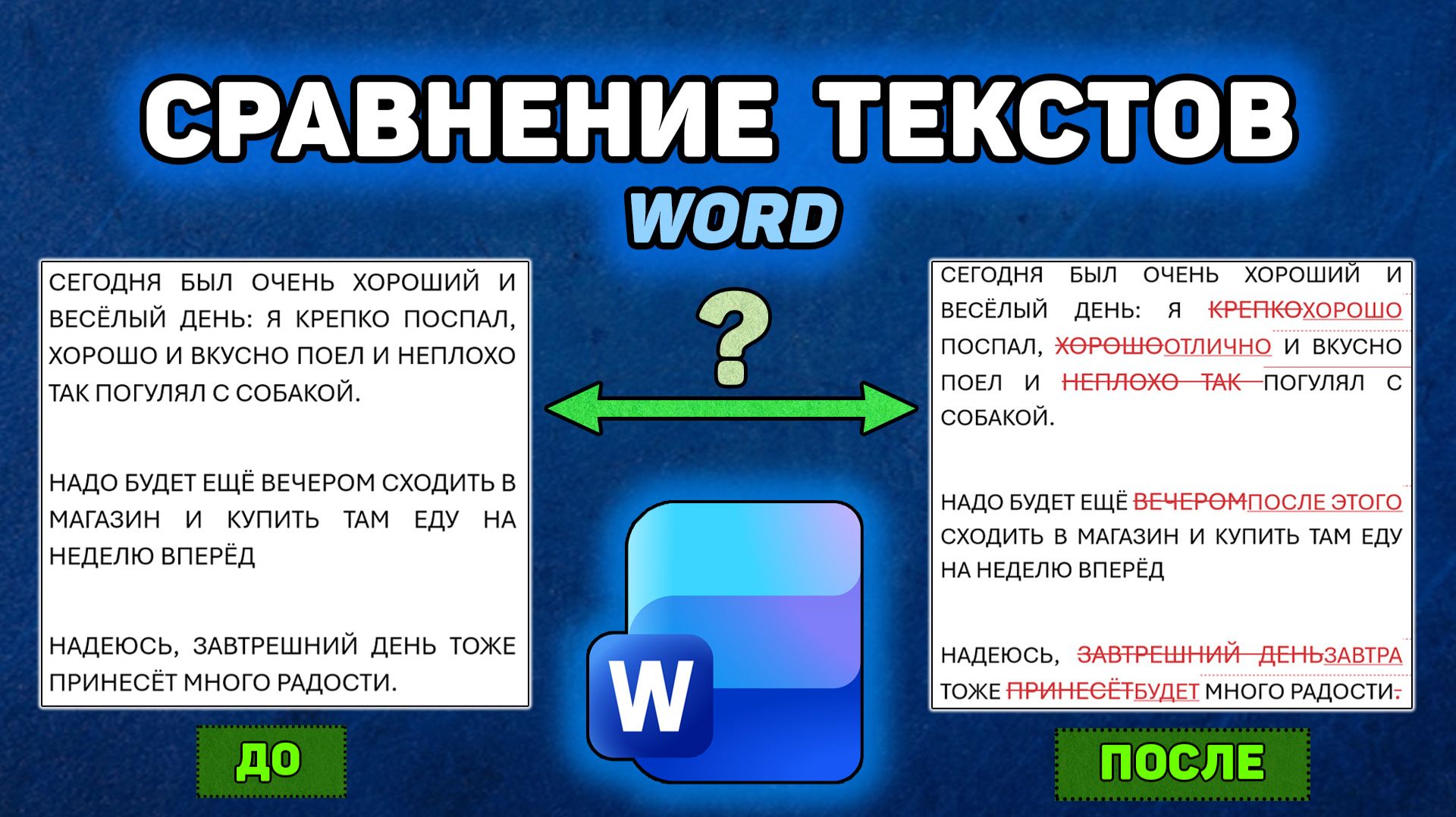 Microsoft Word
