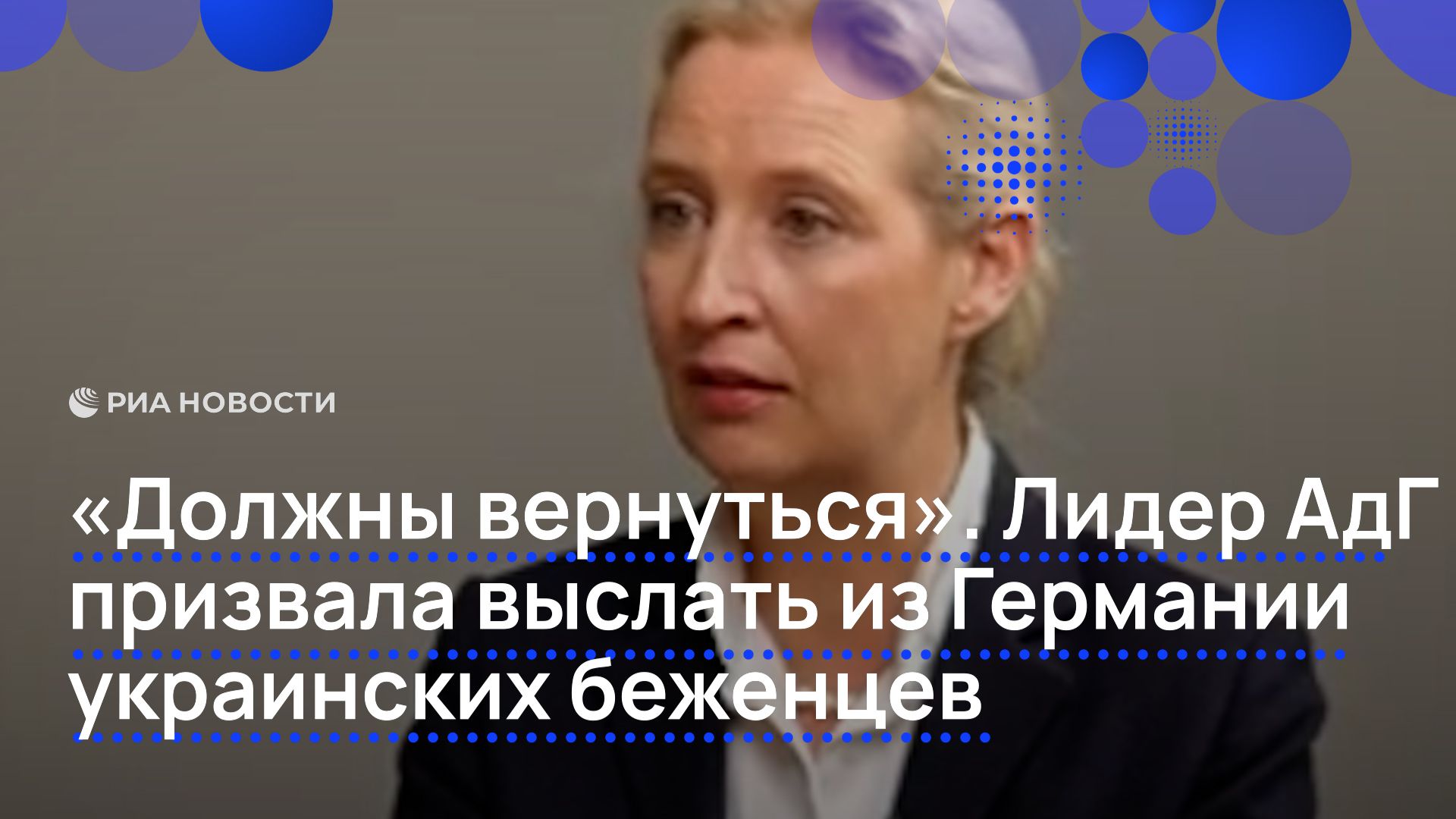 В мире