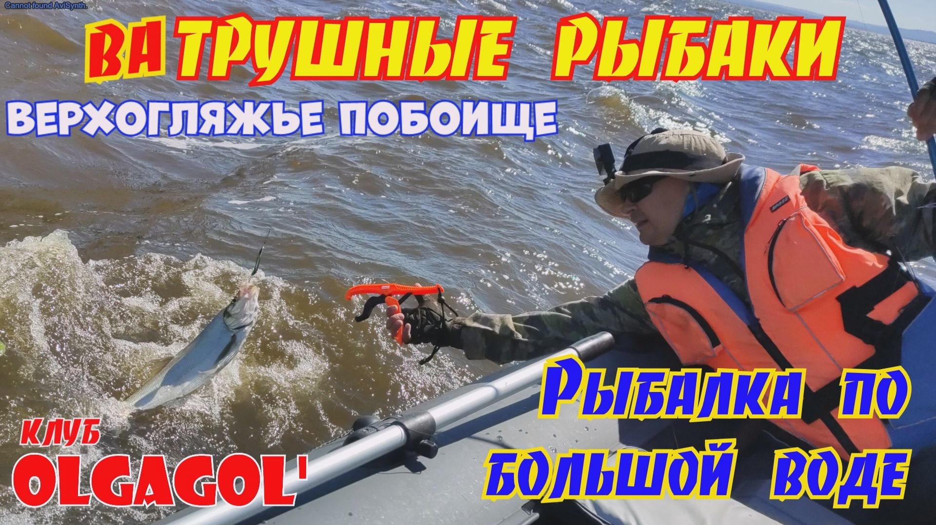 Сезон Жидкой воды (Амур)