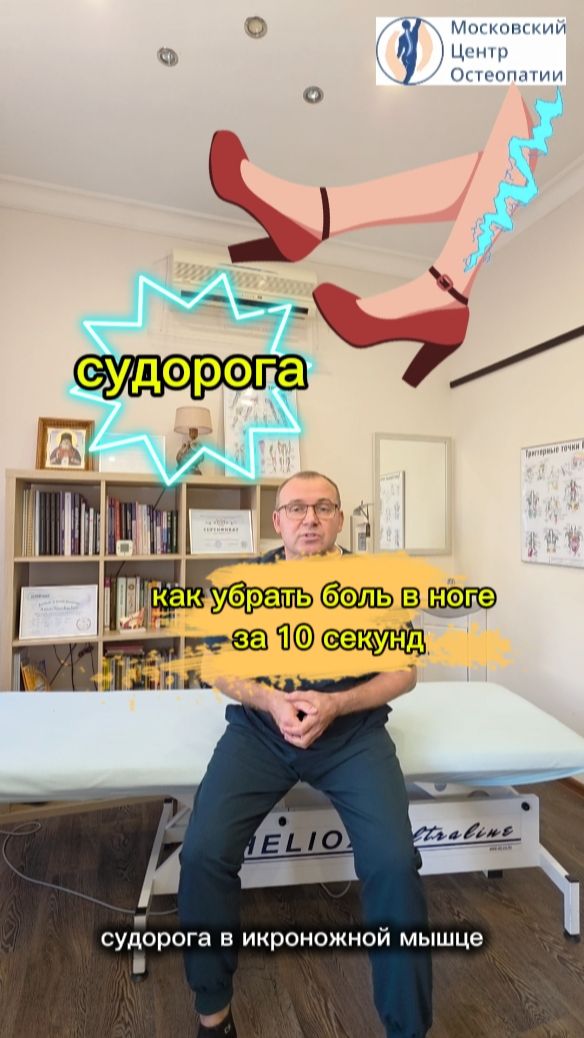 Боль в бедре, колене, голени и стопе.