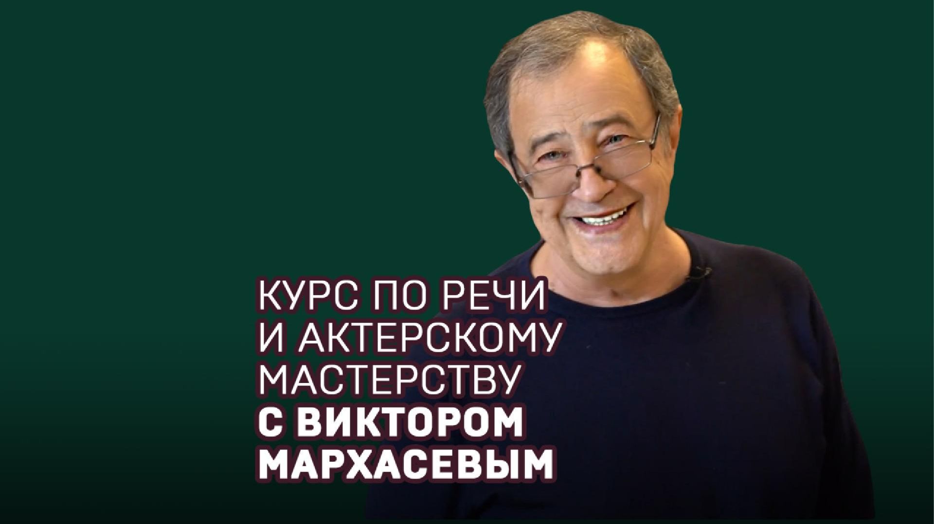РЕЧЕВОЙ ИНТЕНСИВ ″УЧИСЬ ГОВОРИТЬ″