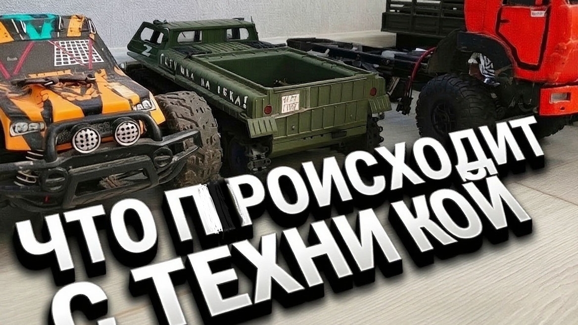 газушка от wpl