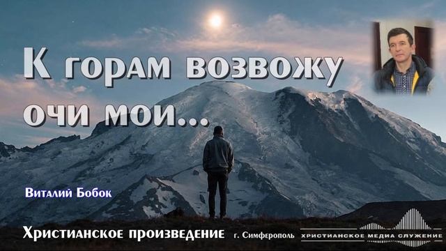 Виталий Бобок
