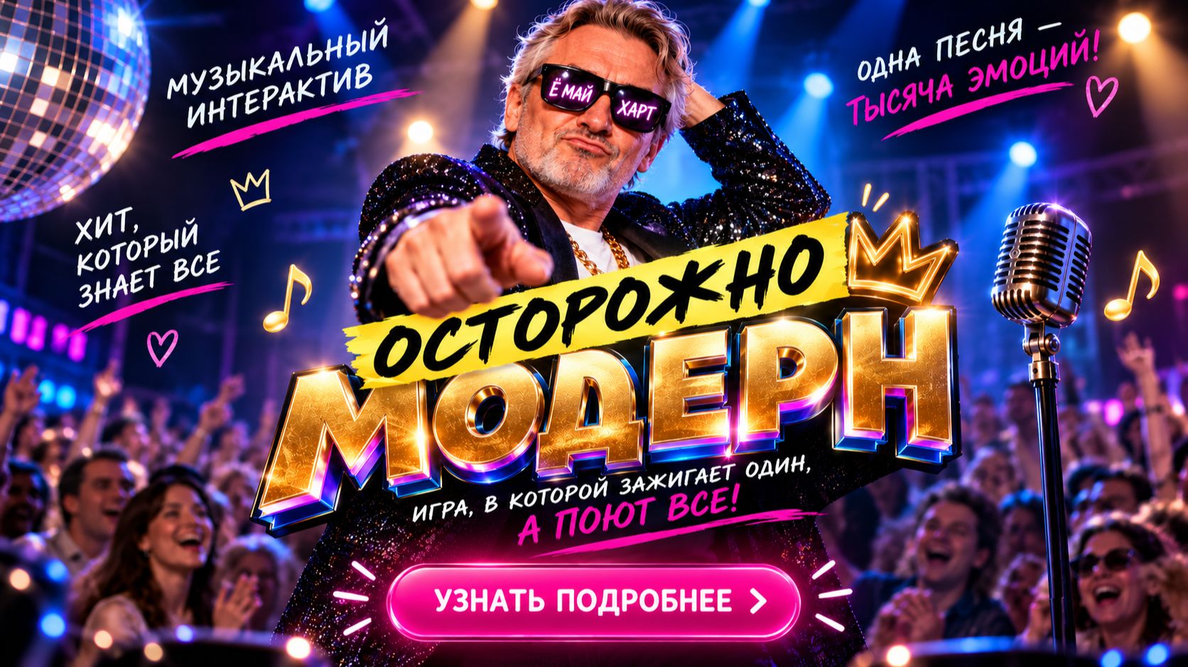 Конкурсы На Корпоратив