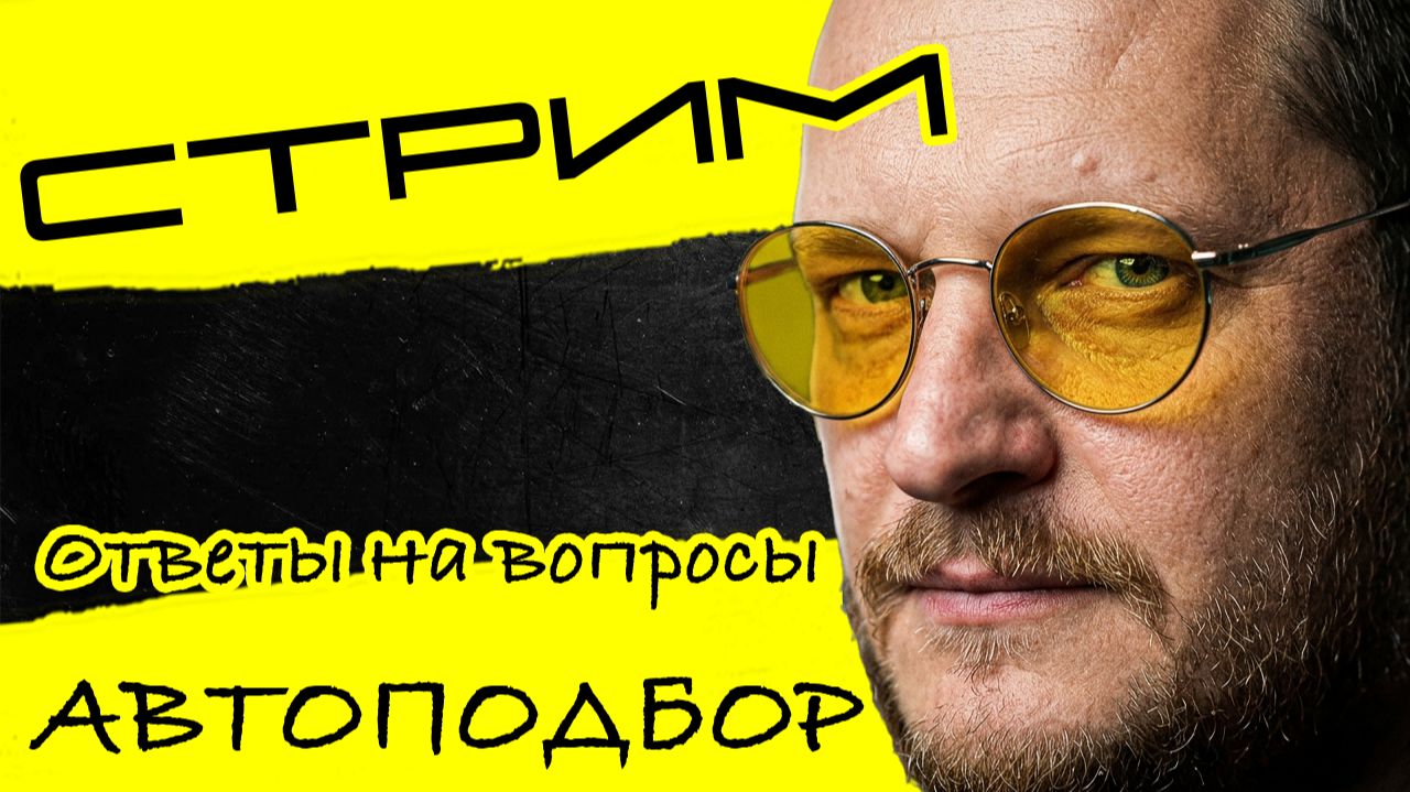 Записи СТРИМОВ