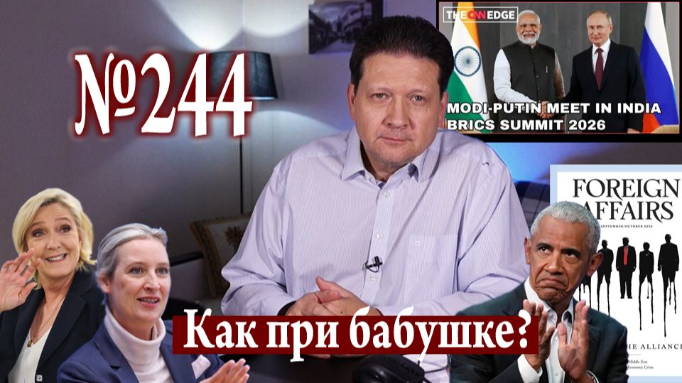 Аналитические обзоры