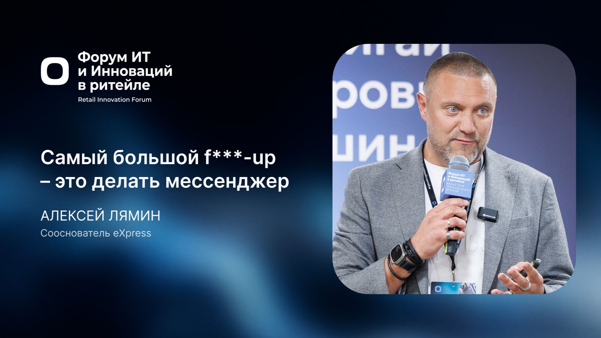 Выступления, доклады, мероприятия