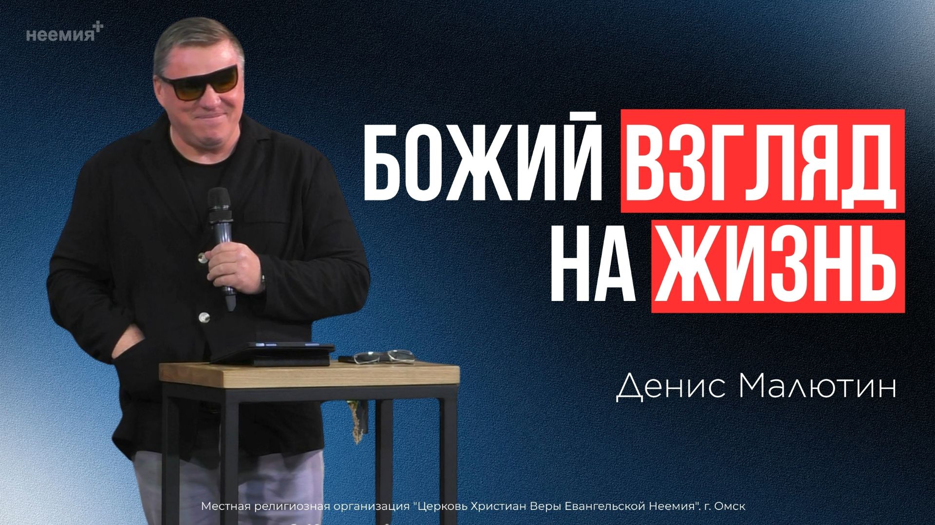 Проповеди