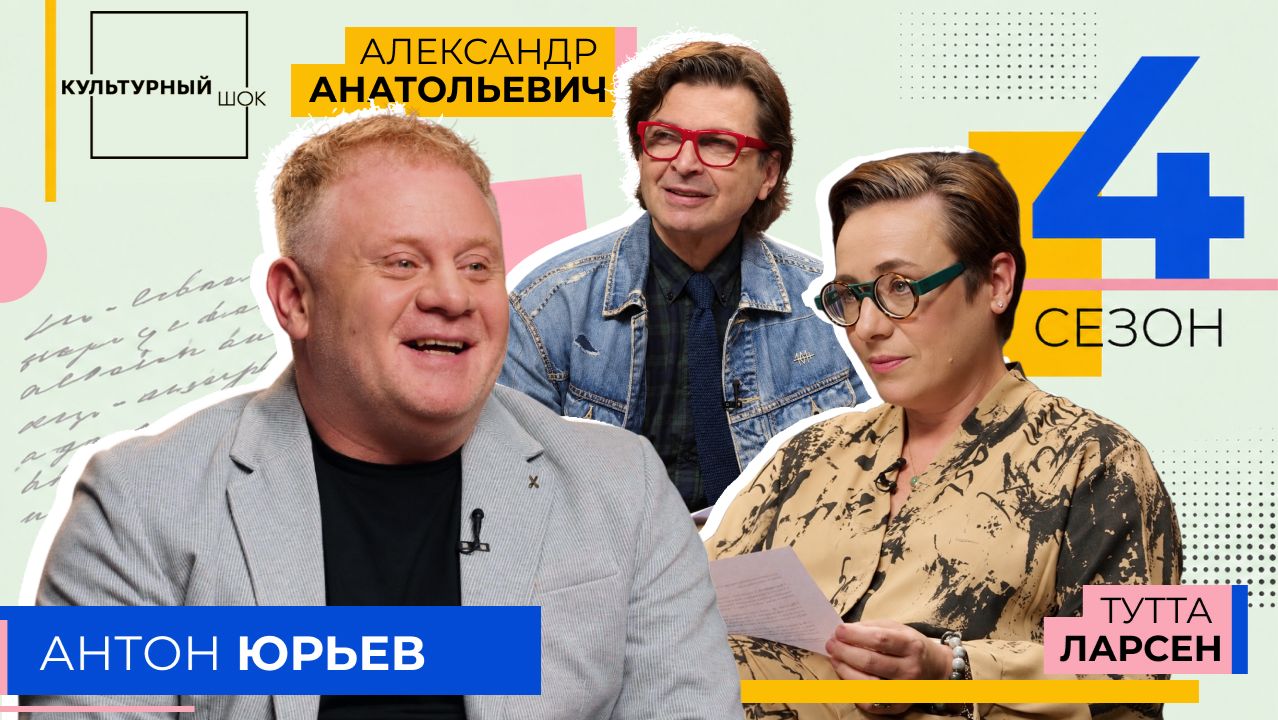Культурный шок