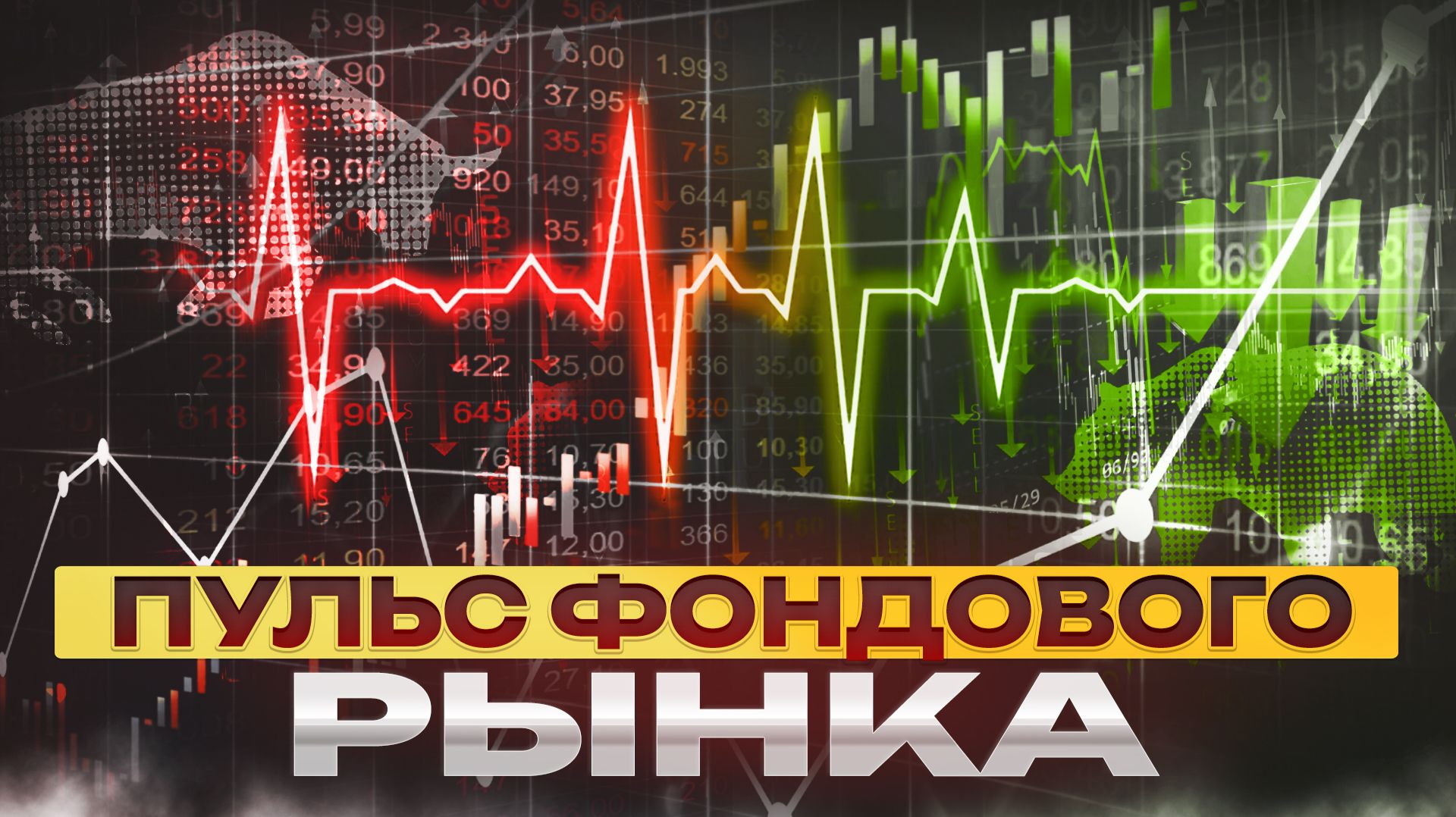 Торговая аналитика и рекомендации | Прогнозы рынка