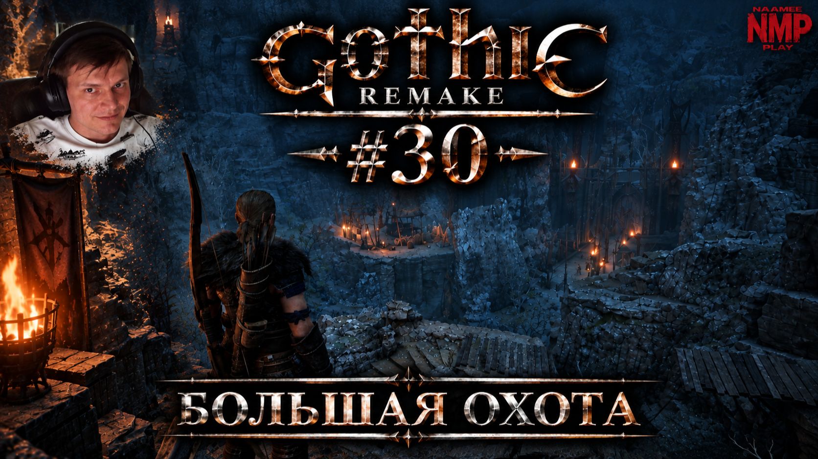 Gothic 1 Remake