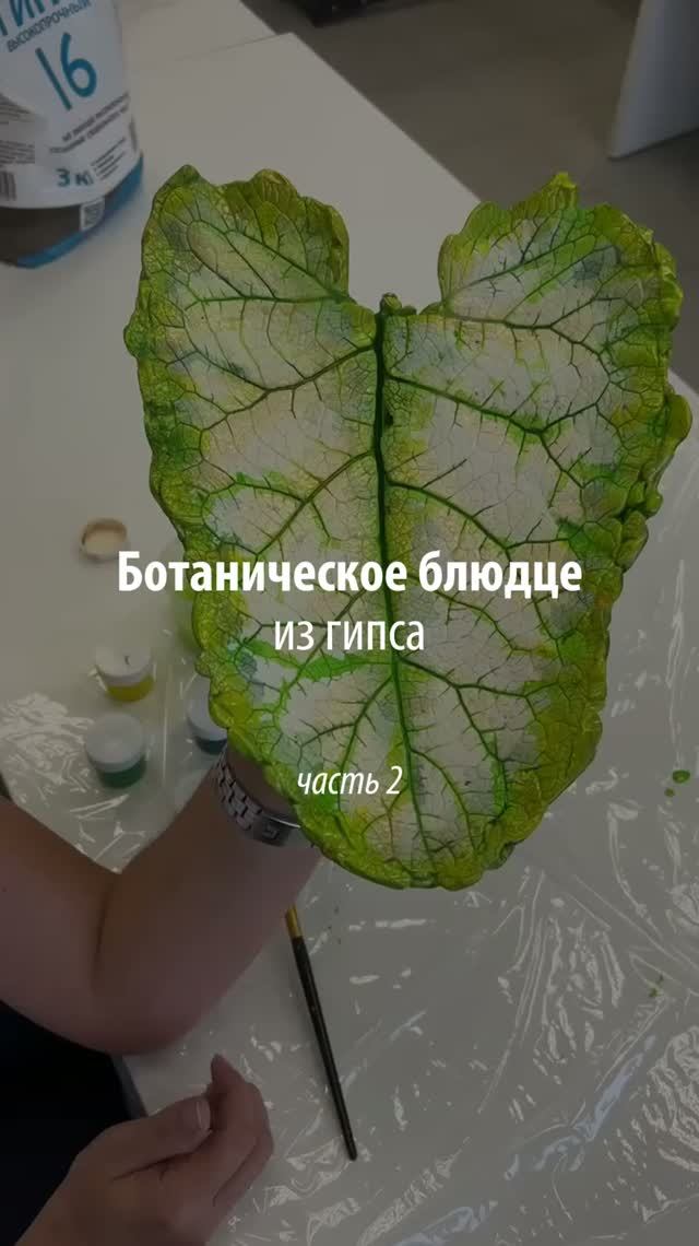 Мастер-класс