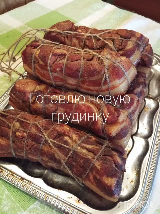 Копчение