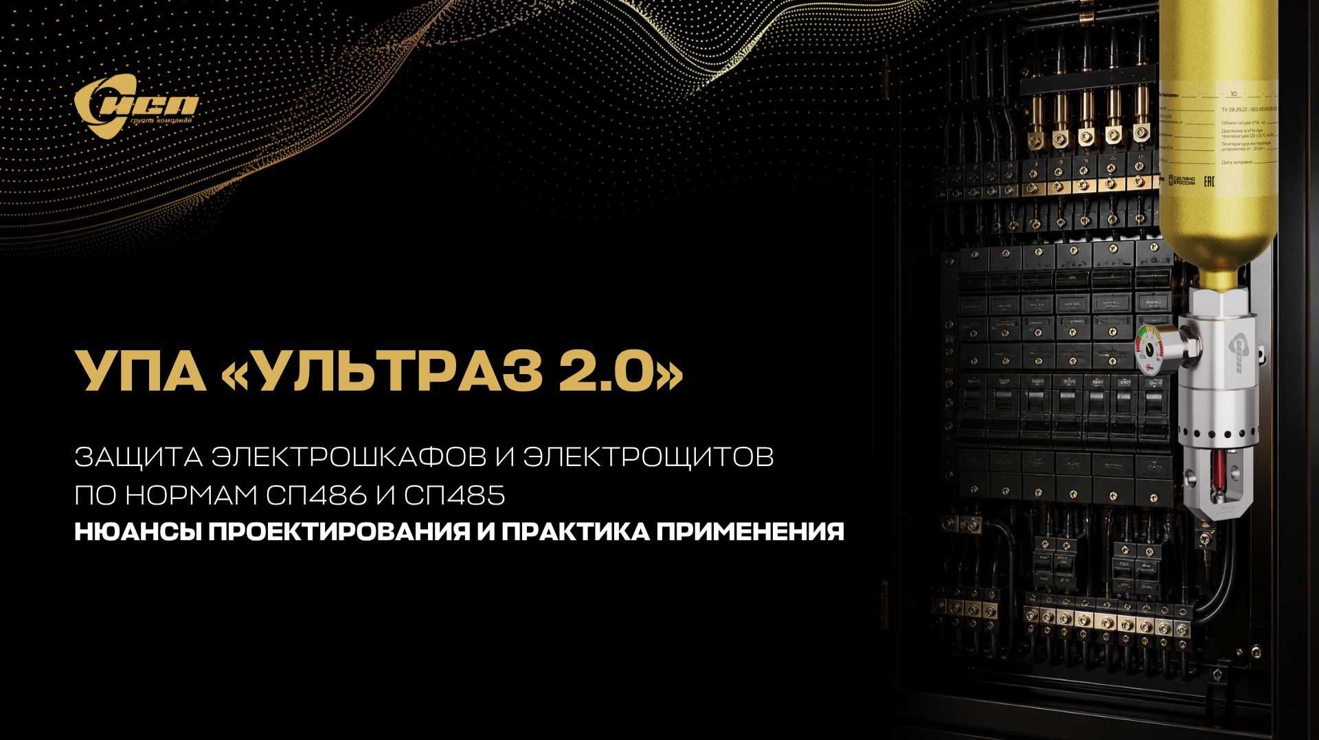 Вебинары ИСП