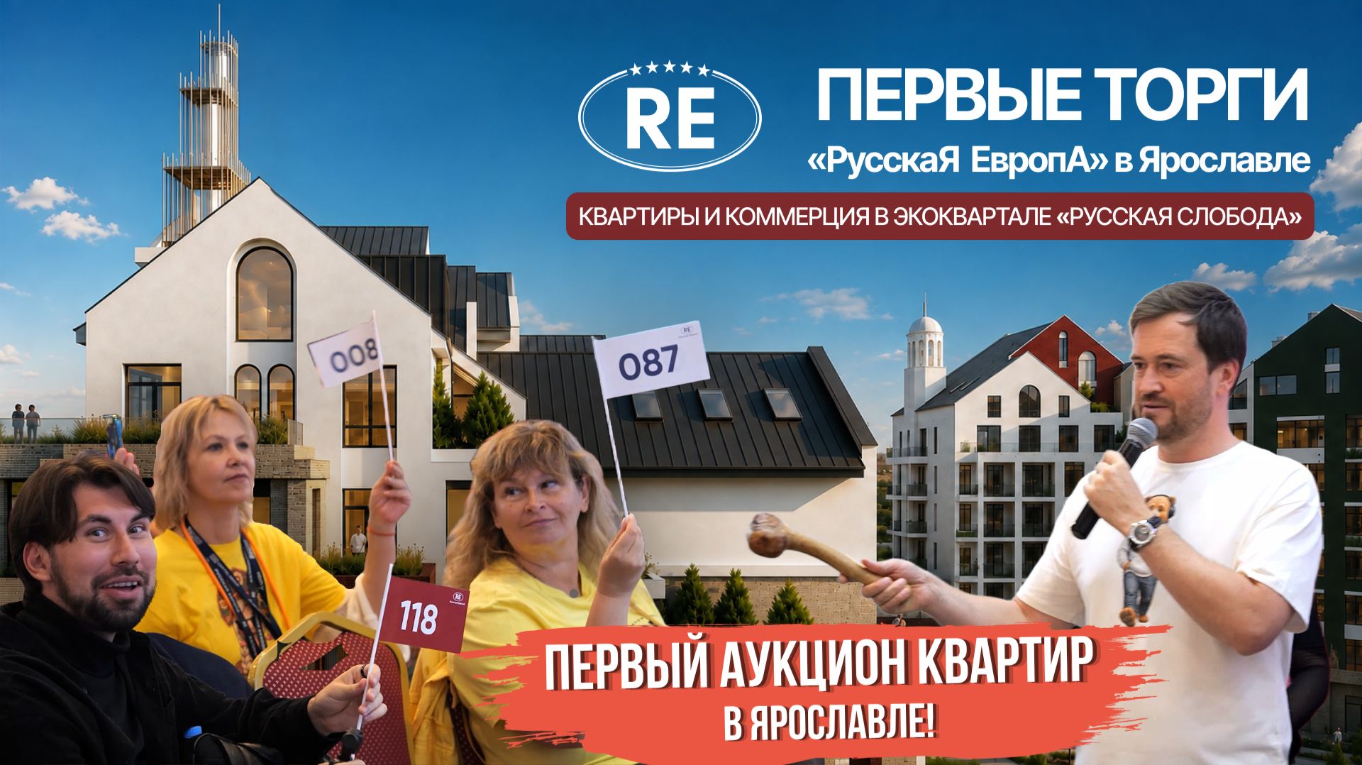 Недвижимость