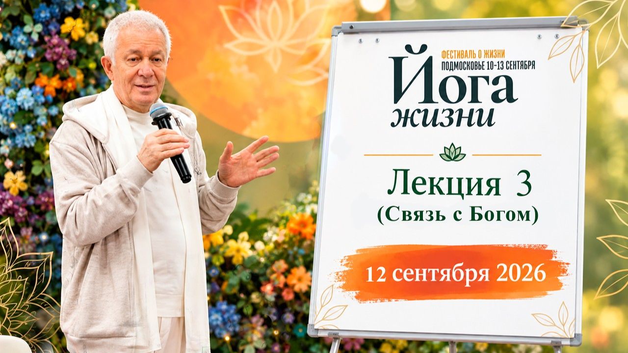 Лекции целиком