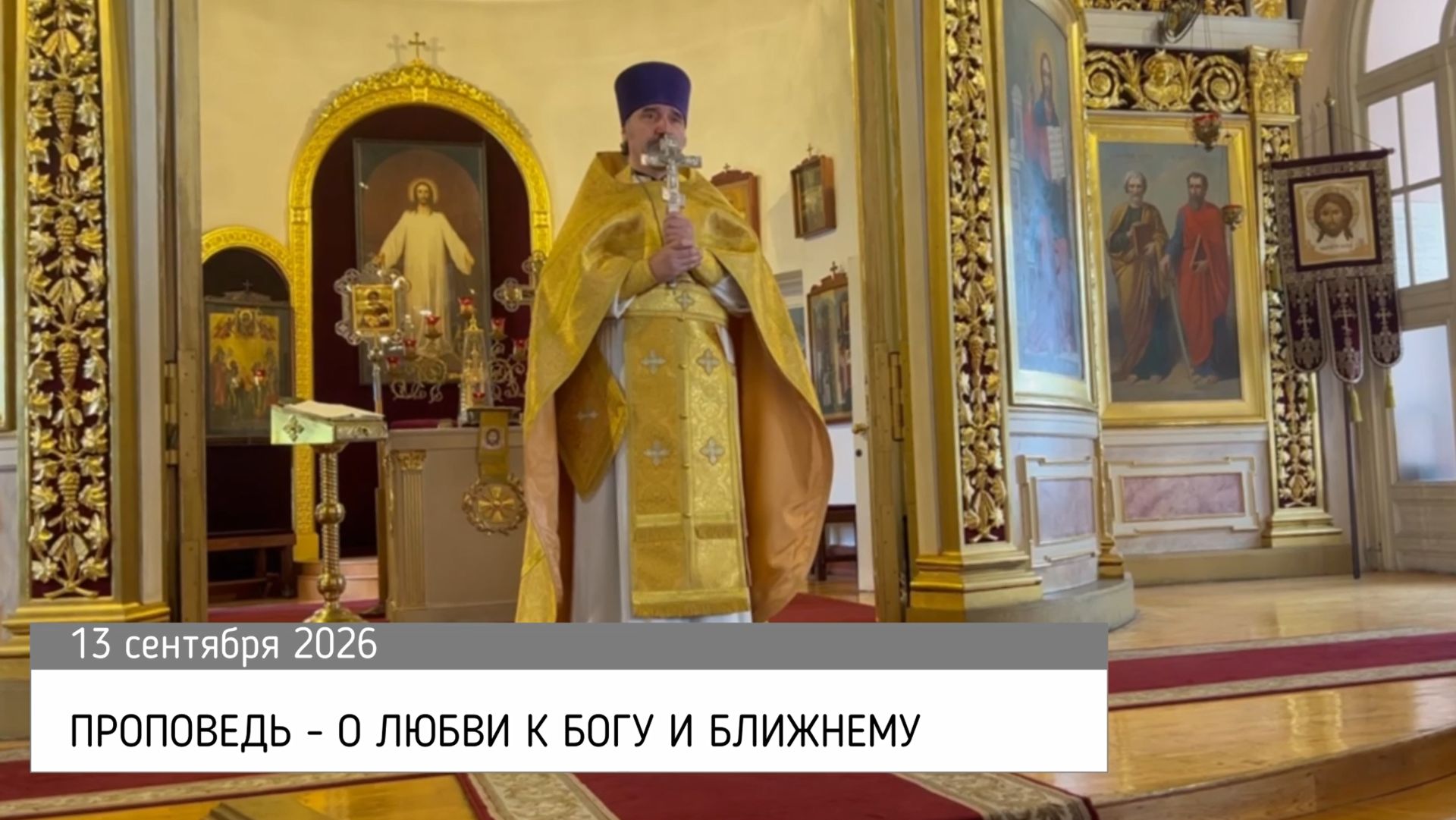 ПРОПОВЕДИ