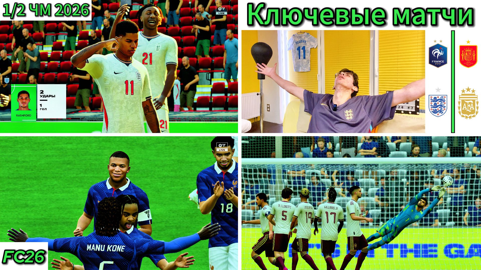 Футбольчик