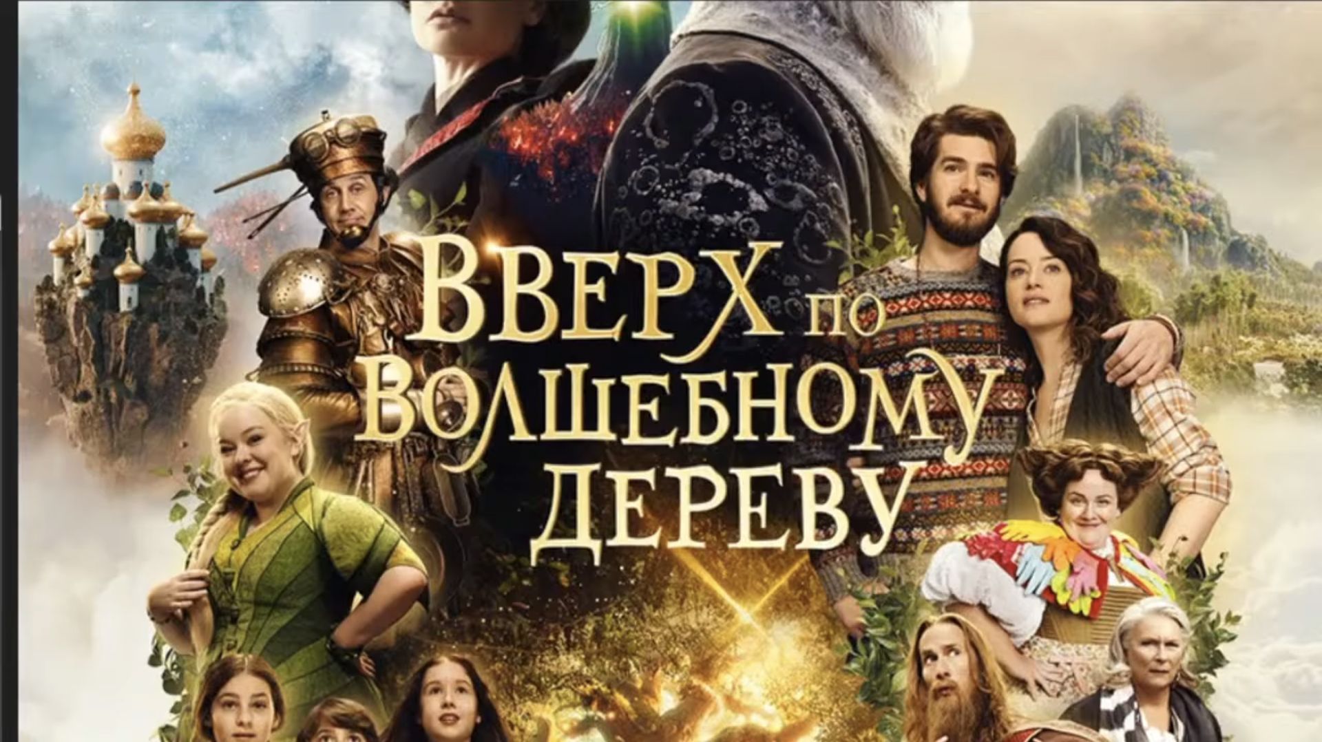 Обзор фильмов с комментариями