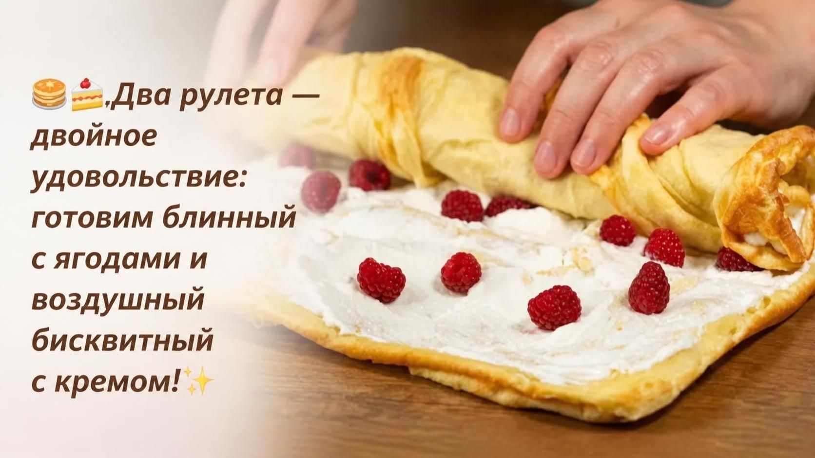 ДЕСЕРТЫ И ВЫПЕЧКА.