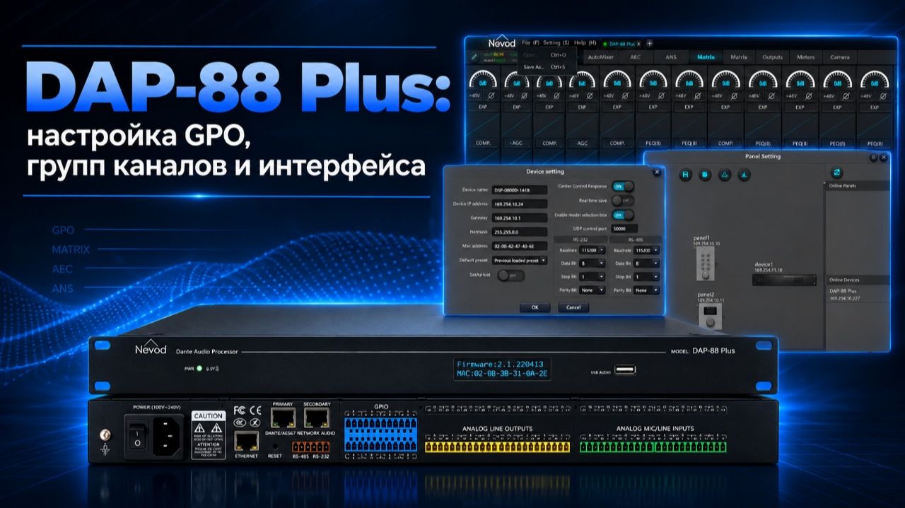 Public Address | Конференционное оборудование. Аварийное оповещение. Системы трансляции