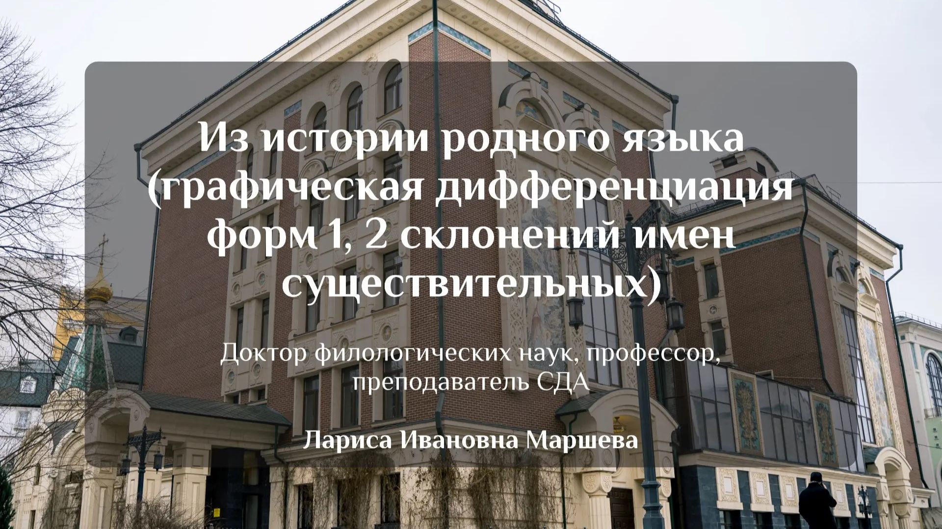 Лекции