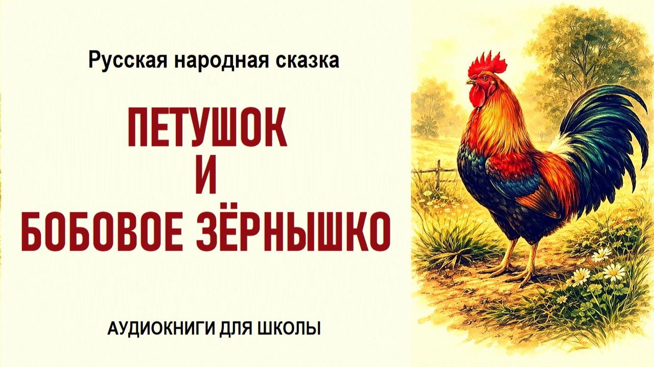 РУССКИЕ НАРОДНЫЕ СКАЗКИ