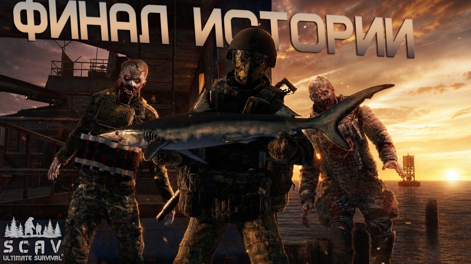 SCAV #4