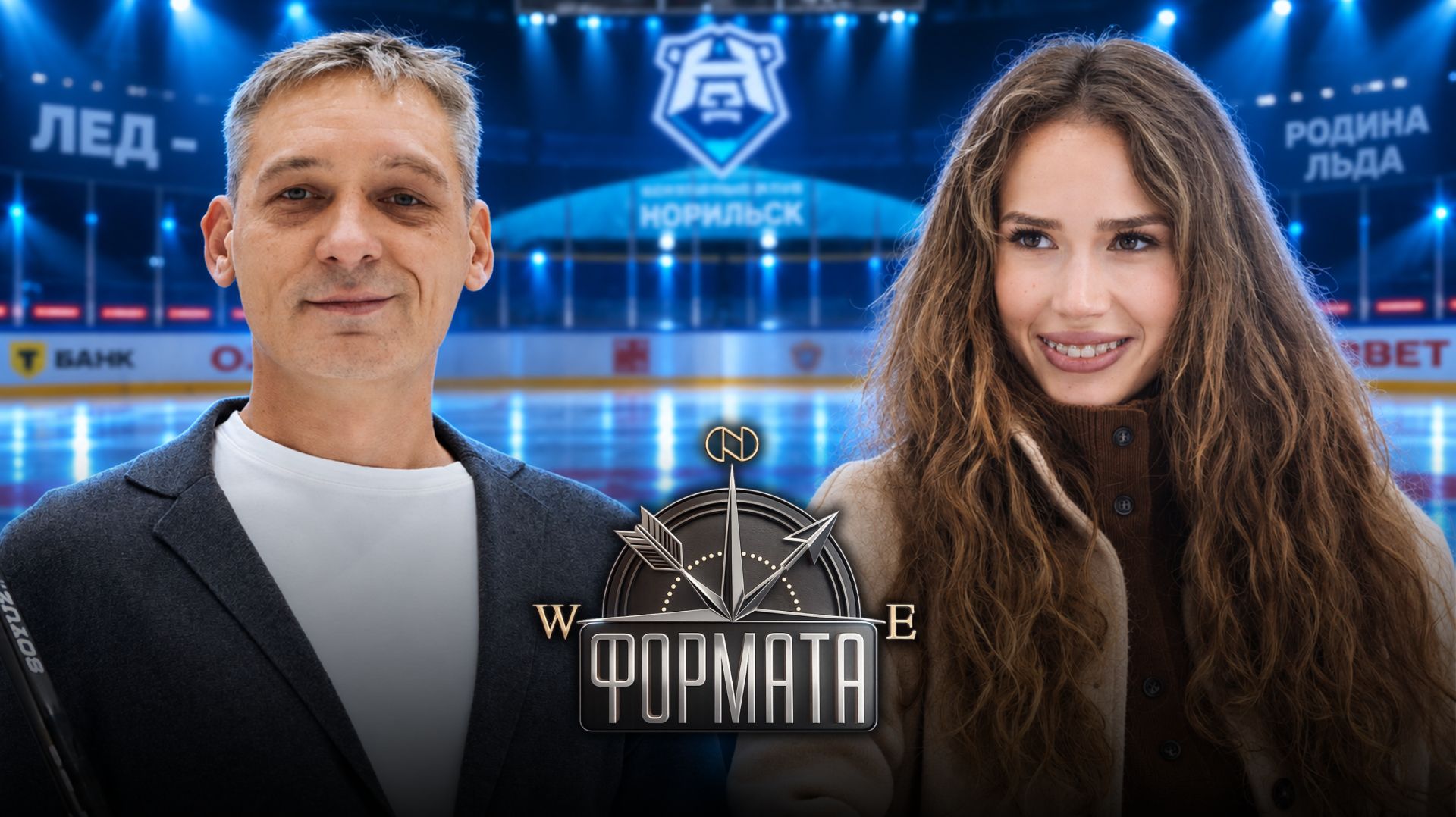 Вне формата