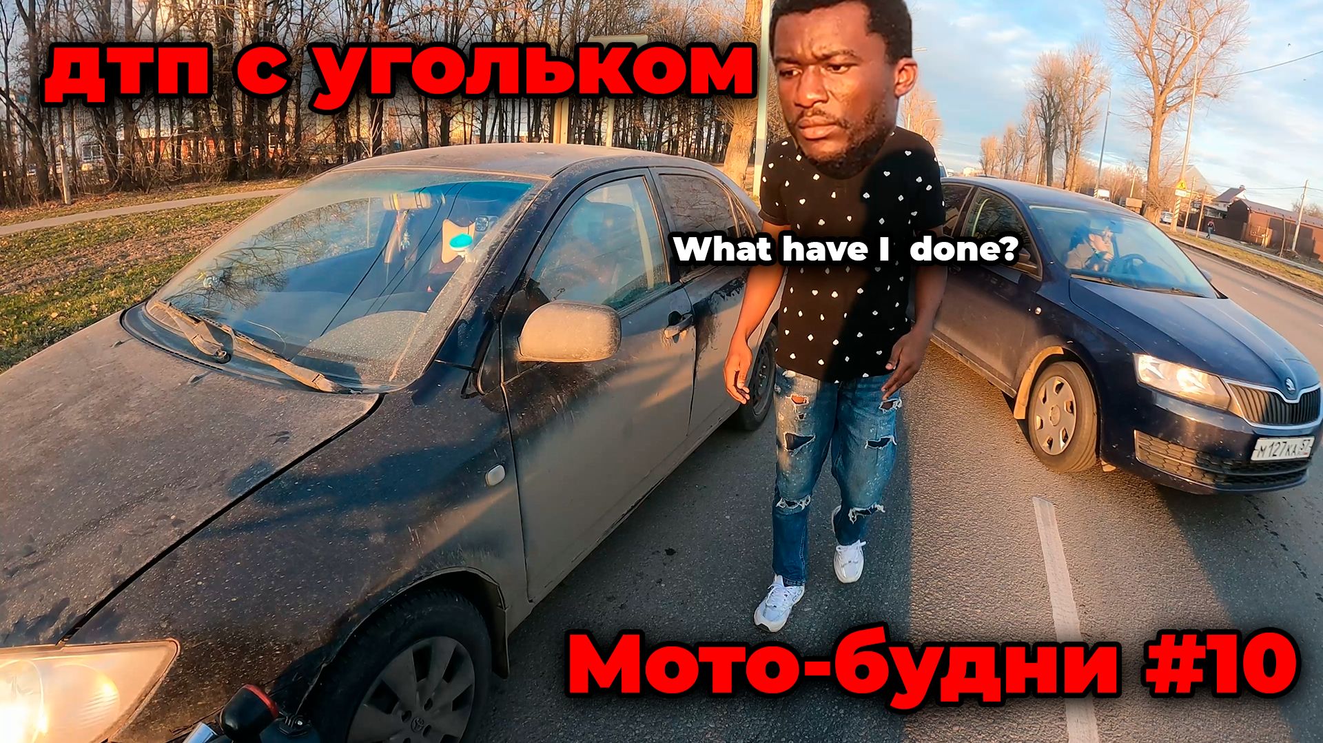 Мото-будни