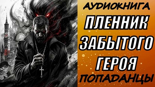 АУДИОКНИГИ
