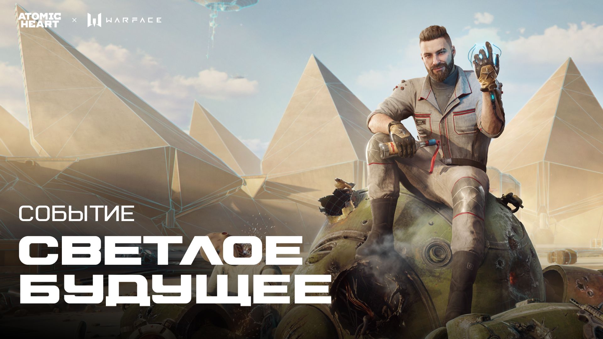 Новости Warface