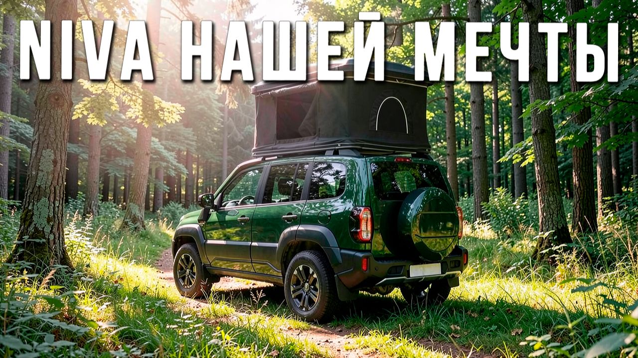Нива ТО