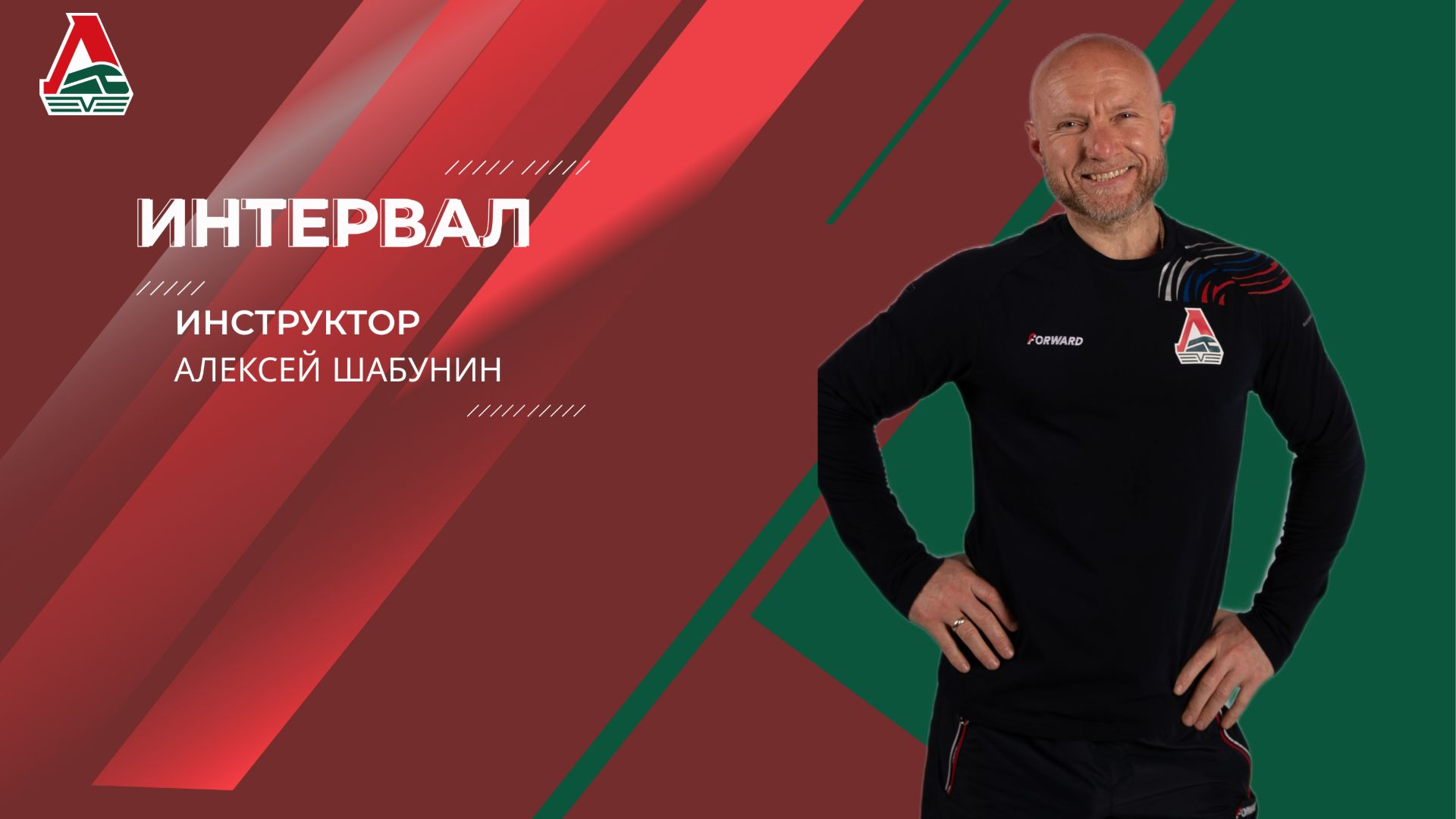 Интервал