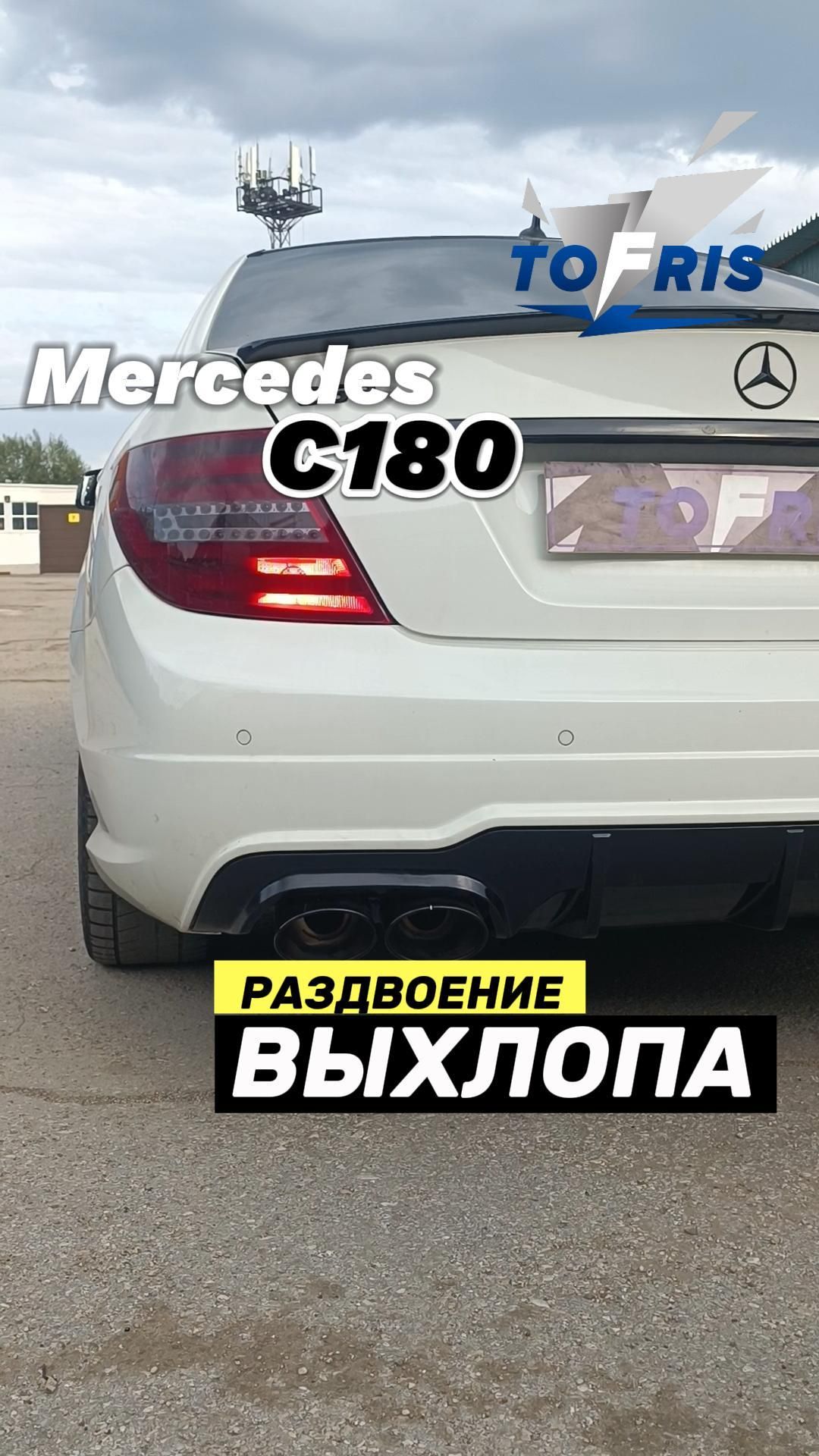 Тюнинг выхлопа